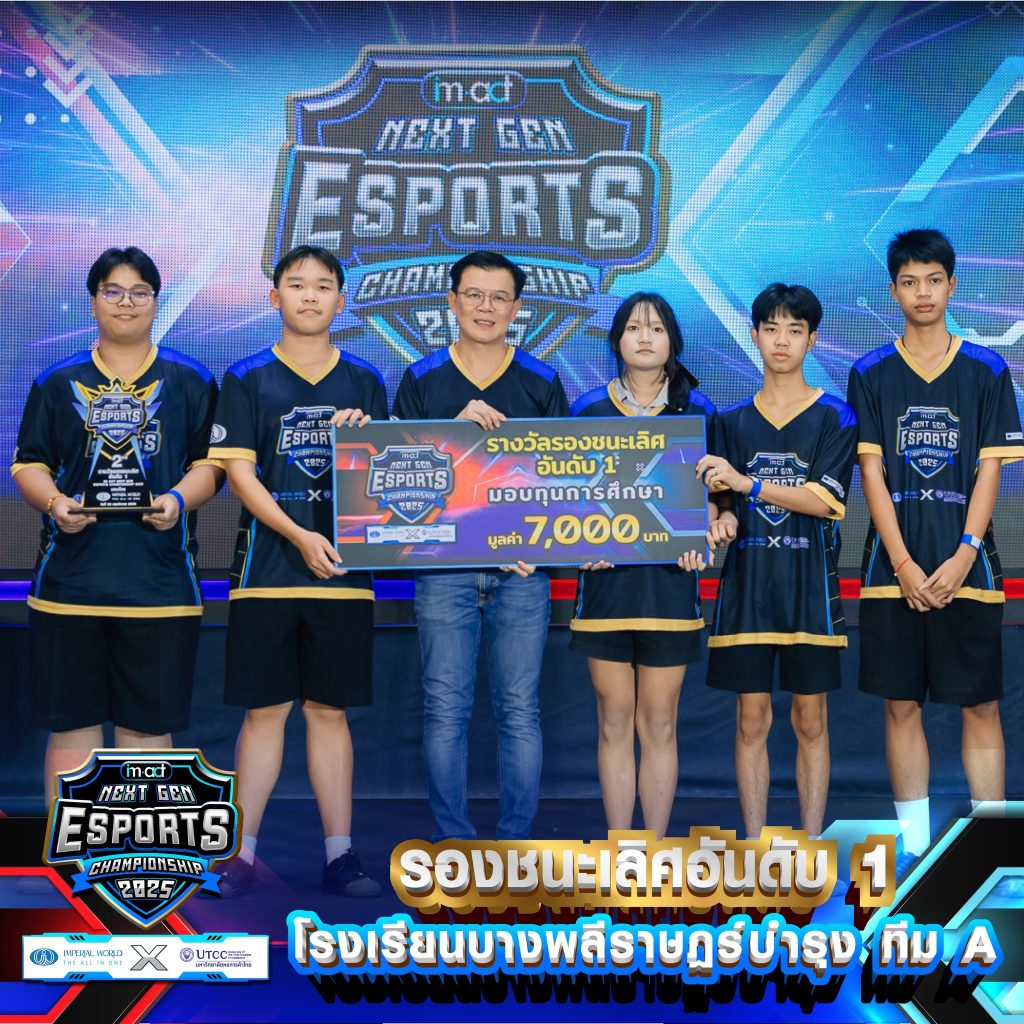 IM ACT NEXT GEN ESPORTS CHAMPIONSHIP 2025 ชิงถ้วยเกียรติยศ ผู้ว่าราชการ ...