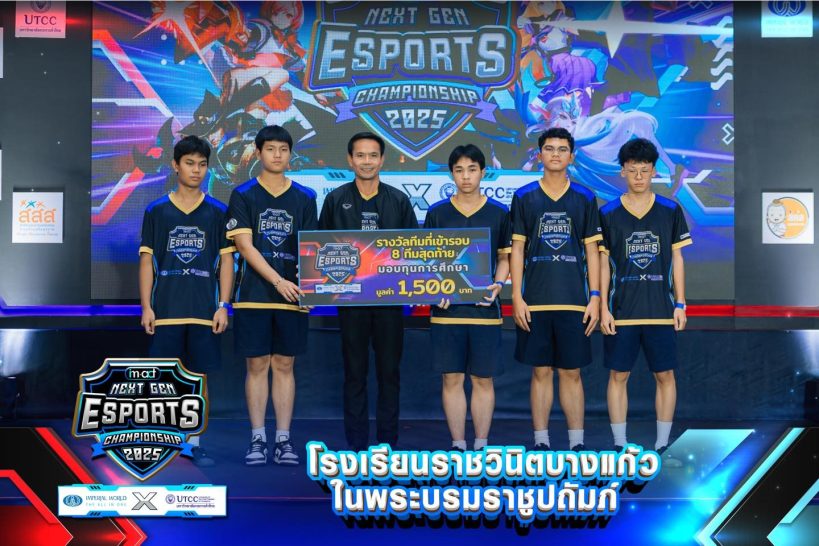 IM ACT NEXT GEN ESPORTS CHAMPIONSHIP 2025 ชิงถ้วยเกียรติยศ ผู้ว่าราชการ ...