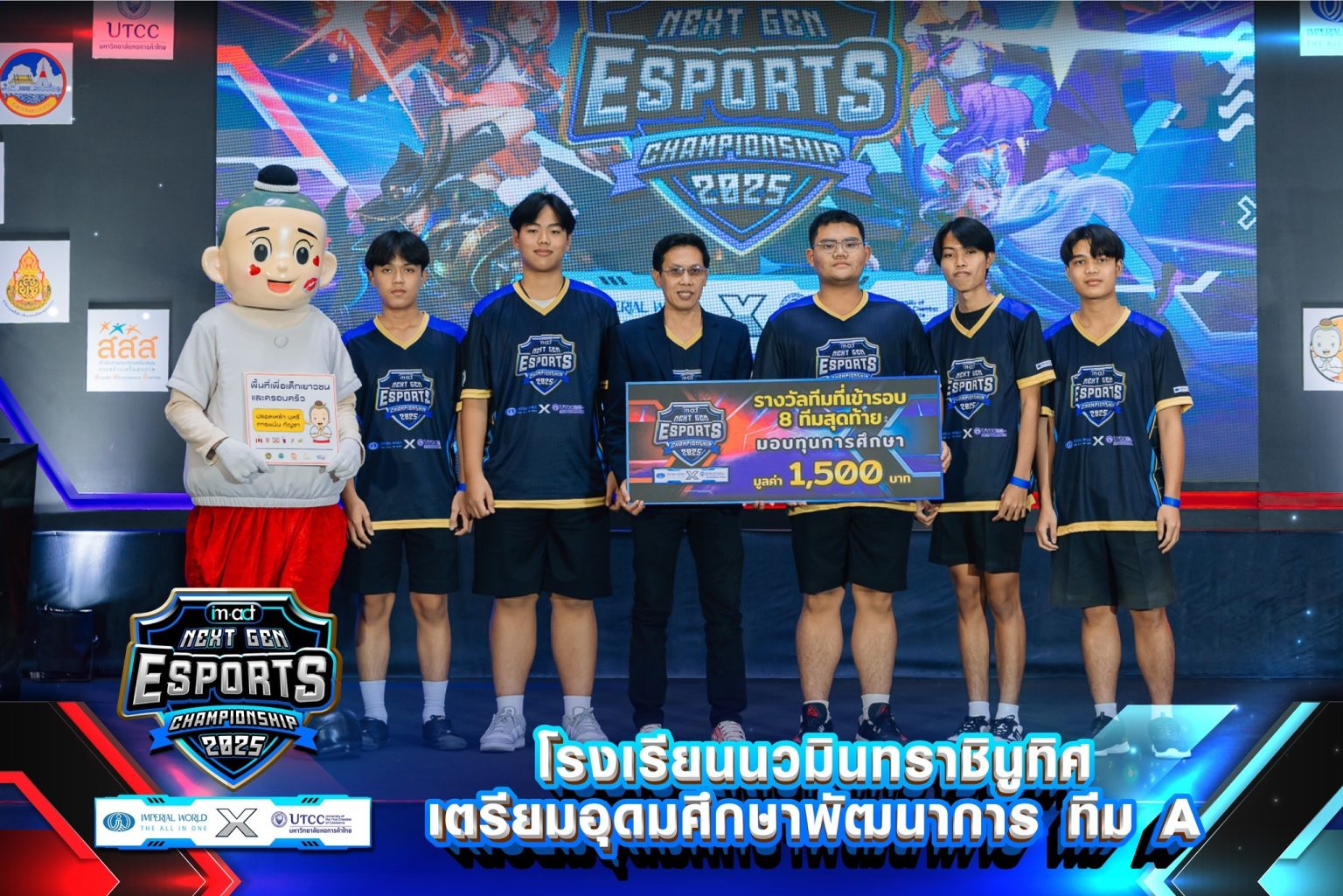IM ACT NEXT GEN ESPORTS CHAMPIONSHIP 2025 ชิงถ้วยเกียรติยศ ผู้ว่าราชการ ...